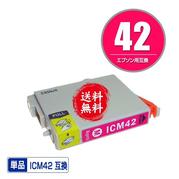 即納！１年安心保証！対応インク型番ICM42(マゼンタ)対応機種PX-A650 PX-V630関連商品IC4CL42 IC42 ICBK31 ICC42 ICM42 ICY42検索用キーワードEPSON エプソン インクカートリッジ リサイ...