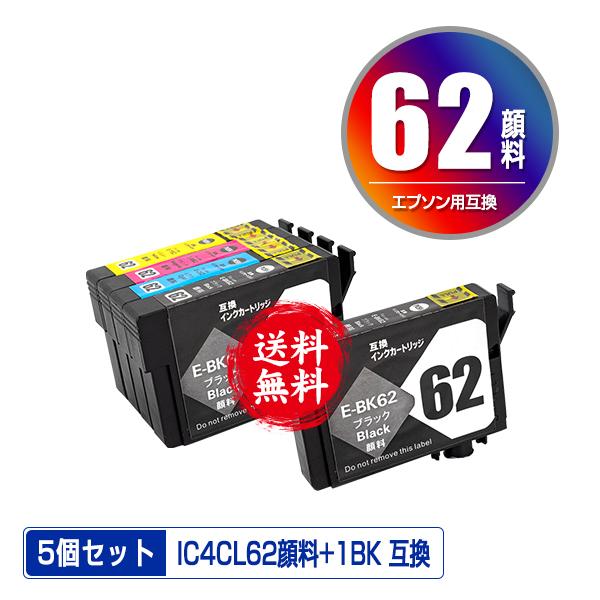 即納！１年安心保証！対応インク型番ICBK62顔料(ブラック) ICC62顔料(シアン) ICM62顔料(マゼンタ) ICY62顔料(イエロー)対応機種PX-404A PX-504A PX-434A PX-204 PX-205 PX-403...
