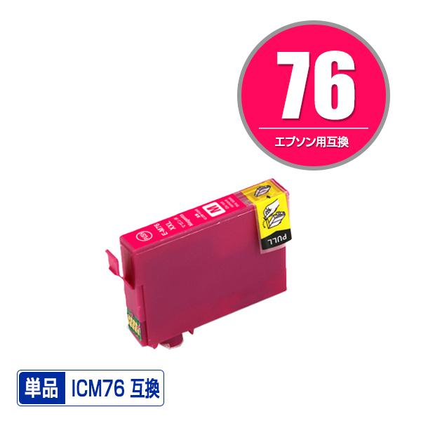 即納！１年安心保証！対応インク型番ICM76(マゼンタ)対応機種PX-S5080R1 PX-M5041F PX-M5080F PX-M5081F PX-M5040F PX-S5040 PX-S5080 PX-M5040C6 PX-M5041...