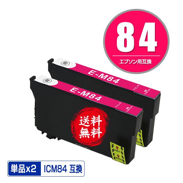 即納！１年安心保証！対応インク型番ICM84(マゼンタ)対応機種PX-M780F PX-M781F検索用キーワードエプソン インクカートリッジ インクジェット プリンターインク 互換インク リサイクル インク インキ インクパック マルチパ...