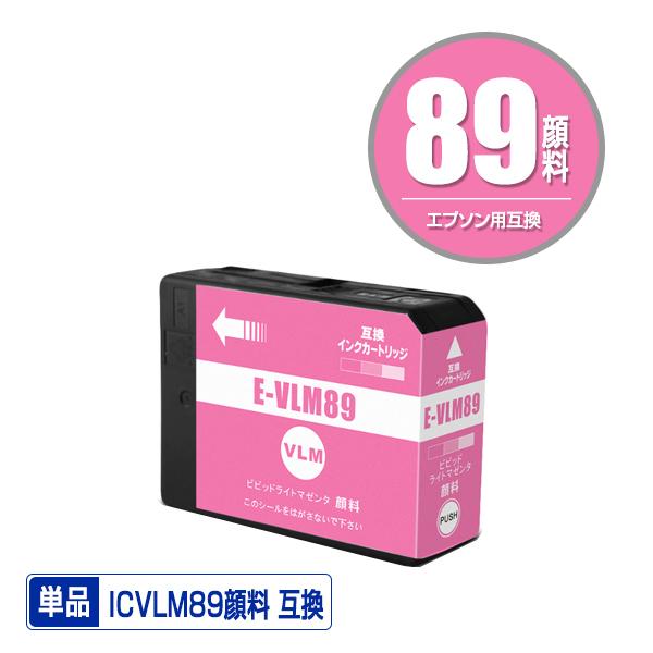 即納！１年安心保証！対応インク型番ICVLM89顔料(シアン)対応機種SC-PX3V関連商品IC9CL89 IC89 ICBK89 ICMB89 ICC89 ICVM89 ICY89 ICLC89 ICVLM89 ICGY89 ICLGY8...