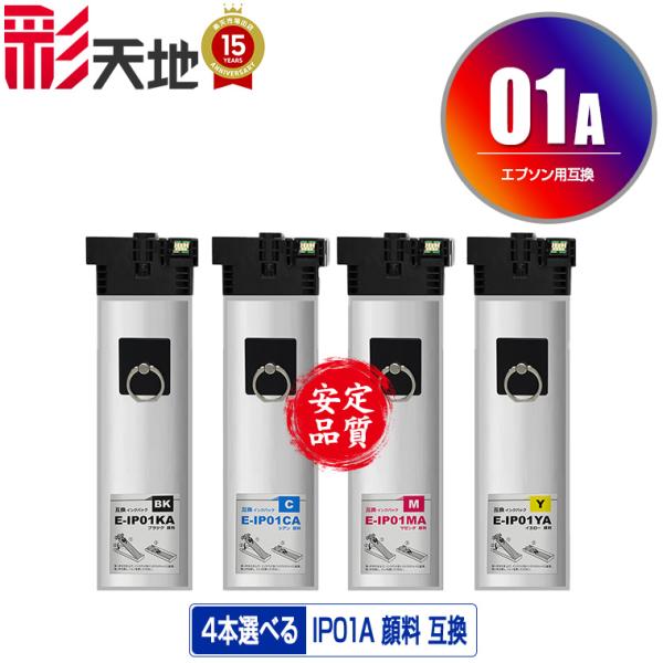 即納！１年安心保証！対応インク型番IP01KA 顔料(ブラック) IP01CA 顔料(シアン) IP01MA 顔料(マゼンタ) IP01YA 顔料(イエロー)対応機種PX-S885R2 PX-M885FR2 PX-M885FR1 PX-S8...