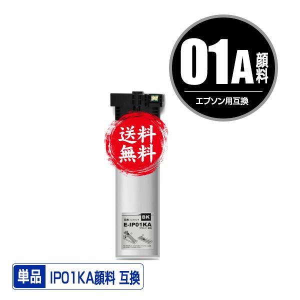 即納！１年安心保証！対応インク型番IP01KA 顔料(ブラック)対応機種PX-S885R2 PX-M885FR2 PX-M885FR1 PX-S885R1 PX-M884F PX-M884FC0 PX-M885F PX-S884 PX-S8...