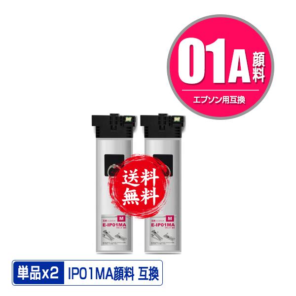 即納！１年安心保証！対応インク型番IP01MA 顔料(マゼンタ)対応機種PX-S885R2 PX-M885FR2 PX-M885FR1 PX-S885R1 PX-M884F PX-M884FC0 PX-M885F PX-S884 PX-S8...
