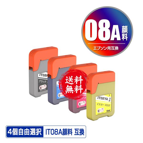 即納！１年安心保証！対応インク型番IT08KA顔料(ブラック) IT08CA顔料(シアン) IT08MA顔料(マゼンタ) IT08YA顔料(イエロー)対応機種PX-M6711FT PX-M6712FT PX-M791FT PX-S6710T...