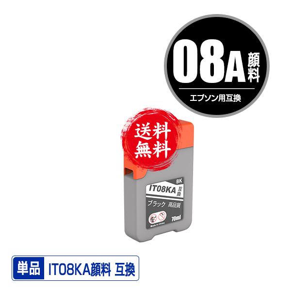 即納！１年安心保証！対応インク型番IT08KA顔料(ブラック)対応機種PX-M6711FT PX-M6712FT PX-M791FT PX-S6710T検索用キーワードエプソン インクカートリッジ インクボトル インクジェット プリンターイ...