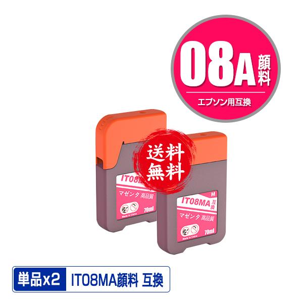 即納！１年安心保証！対応インク型番IT08MA顔料(マゼンタ)対応機種PX-M6711FT PX-M6712FT PX-M791FT PX-S6710T検索用キーワードエプソン インクカートリッジ インクボトル インクジェット プリンターイ...