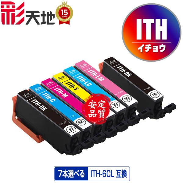 即納！１年安心保証！対応インク型番ITH-BK(ブラック) ITH-C(シアン) ITH-M(マゼンタ) ITH-Y(イエロー) ITH-LC(ライトシアン) ITH-LM(ライトマゼンタ)対応機種EP-709A EP-710A EP-71...