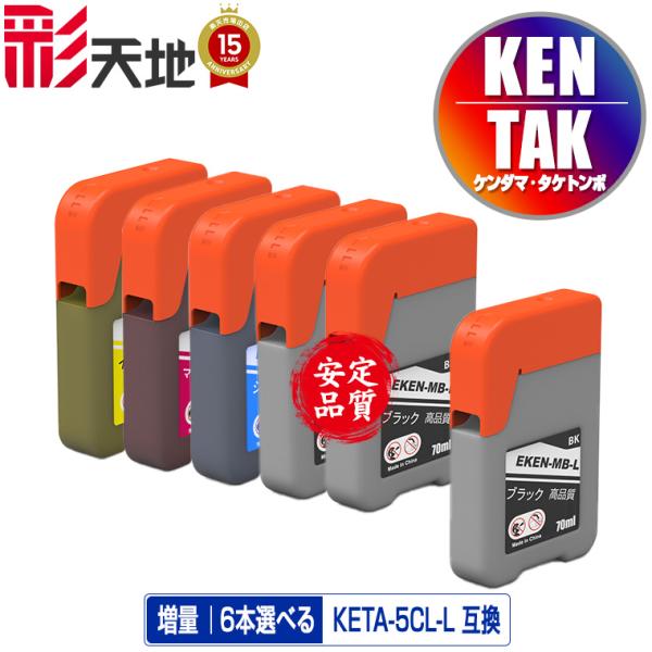 即納！１年安心保証！対応インク型番KEN-MB-L(マットブラック) TAK-PB-L(フォトブラック) TAK-C-L(シアン) TAK-M-L(マゼンタ) TAK-Y-L(イエロー)対応機種EW-M757TB EW-M757TP EW-...