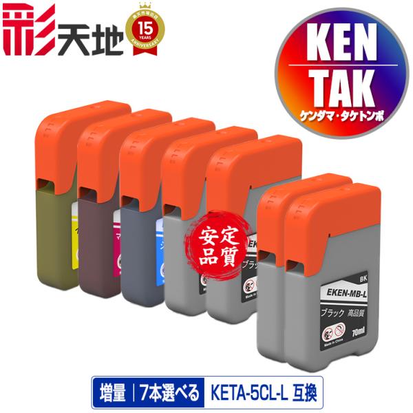 即納！１年安心保証！対応インク型番KEN-MB-L(マットブラック) TAK-PB-L(フォトブラック) TAK-C-L(シアン) TAK-M-L(マゼンタ) TAK-Y-L(イエロー)対応機種EW-M757TB EW-M757TP EW-...