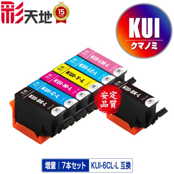 即納！１年安心保証！対応インク型番KUI-BK-L(ブラック) KUI-C-L(シアン) KUI-M-L(マゼンタ) KUI-Y-L(イエロー) KUI-LC-L(ライトシアン) KUI-LM-L(ライトマゼンタ)対応機種EP-880AW ...