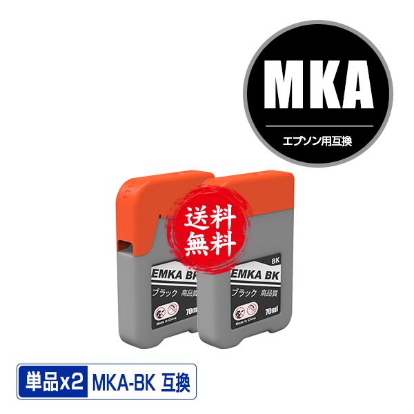 即納！１年安心保証！対応インク型番MKA-BK(ブラック)対応機種EW-M770T EW-M970A3T EW-M770TW検索用キーワードエプソン インクカートリッジ インクジェット プリンターインク 互換インク リサイクル インク イン...