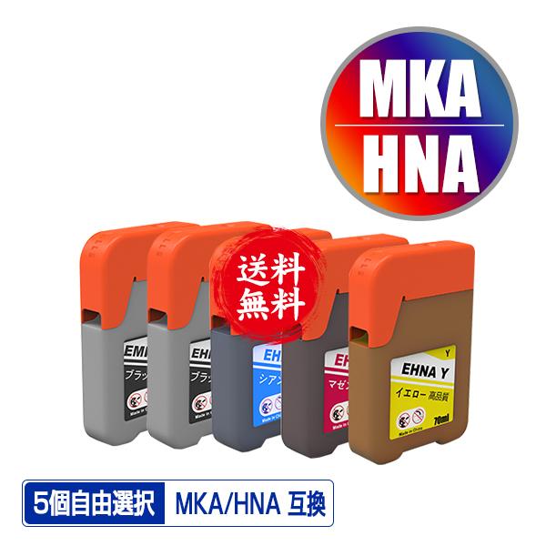 即納！１年安心保証！対応インク型番MKA-BK(ブラック) HNA-PB(フォトブラック) HNA-C(シアン) HNA-M(マゼンタ) HNA-Y(イエロー)対応機種EW-M770T EW-M970A3T EW-M770TW検索用キーワー...