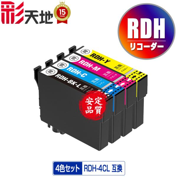即納！１年安心保証！対応インク型番RDH-BK-L(ブラック) RDH-C(シアン) RDH-M(マゼンタ) RDH-Y(イエロー)対応機種PX-048A PX-049A検索用キーワードエプソン インクカートリッジ インクジェット プリンタ...