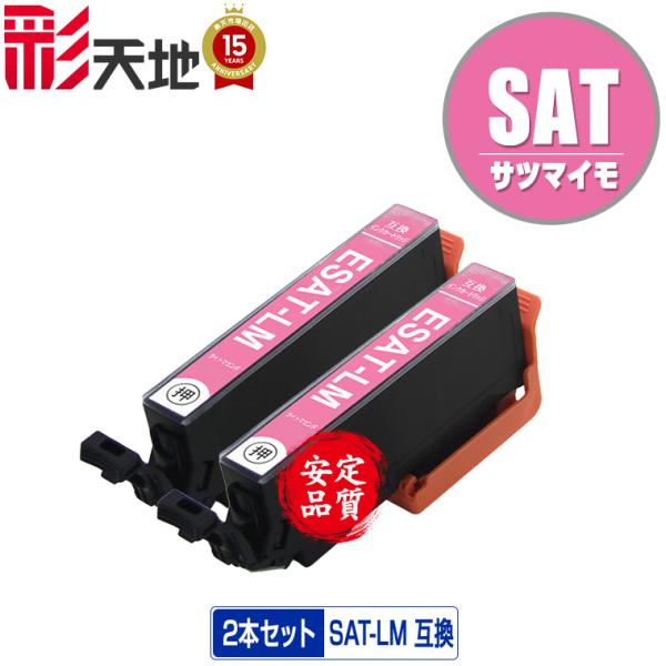 即納！１年安心保証！対応インク型番SAT-LM(ライトマゼンタ)対応機種EP-816A EP-716A EP-815A EP-715A EP-814A EP-714A EP-813A EP-713A EP-812A EP-712A検索用キー...