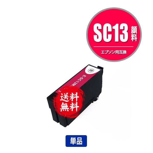 即納！１年安心保証！対応インク型番SC13ML顔料(マゼンタ)対応機種SC-T5150M SC-T31ARC0 SC-T31BRC0 SC-T3NARC0 SC-T3NBRC0 SC-T51ARC0 SC-T51BRC0 SC-T2150 ...