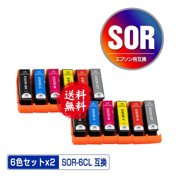 即納！１年安心保証！対応インク型番SOR-BK(ブラック) SOR-C(シアン) SOR-M(マゼンタ) SOR-Y(イエロー) SOR-R(レッド) SOR-GY(グレー)対応機種EP-50V検索用キーワードエプソン インクカートリッジ ...
