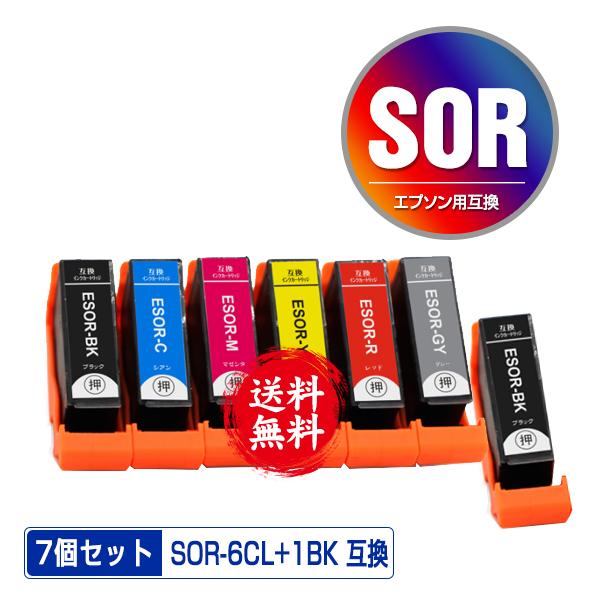 即納！１年安心保証！対応インク型番SOR-BK(ブラック) SOR-C(シアン) SOR-M(マゼンタ) SOR-Y(イエロー) SOR-R(レッド) SOR-GY(グレー)対応機種EP-50V検索用キーワードエプソン インクカートリッジ ...