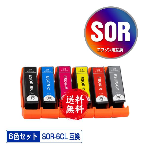即納！１年安心保証！対応インク型番SOR-BK(ブラック) SOR-C(シアン) SOR-M(マゼンタ) SOR-Y(イエロー) SOR-R(レッド) SOR-GY(グレー)対応機種EP-50V検索用キーワードエプソン インクカートリッジ ...