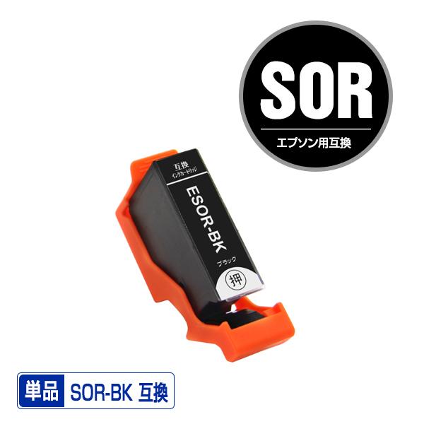 即納！１年安心保証！対応インク型番SOR-BK(ブラック)対応機種EP-50V検索用キーワードエプソン インクカートリッジ リサイクル インク インキ 互換インク 純正インク プリンターインク プリンター 大容量 増量 詰め替え インクパッ...