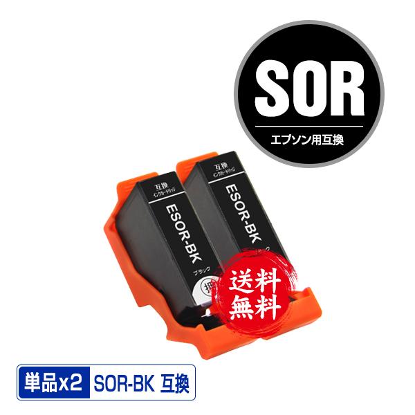 即納！１年安心保証！対応インク型番SOR-BK(ブラック)対応機種EP-50V検索用キーワードエプソン インクカートリッジ リサイクル インク インキ 互換インク 純正インク プリンターインク プリンター 大容量 増量 詰め替え インクパッ...