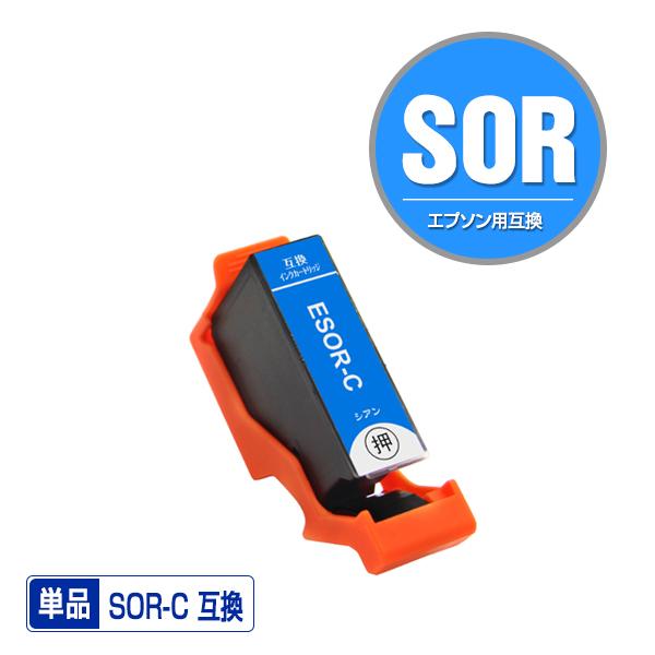 即納！１年安心保証！対応インク型番SOR-C(シアン)対応機種EP-50V検索用キーワードエプソン インクカートリッジ リサイクル インク インキ 互換インク 純正インク プリンターインク プリンター 大容量 増量 詰め替え インクパック ...
