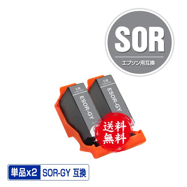即納！１年安心保証！対応インク型番SOR-GY(グレー)対応機種EP-50V検索用キーワードエプソン インクカートリッジ リサイクル インク インキ 互換インク 純正インク プリンターインク プリンター 大容量 増量 詰め替え インクパック...