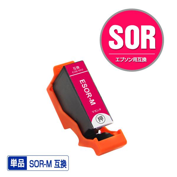 即納！１年安心保証！対応インク型番SOR-M(マゼンタ)対応機種EP-50V検索用キーワードエプソン インクカートリッジ リサイクル インク インキ 互換インク 純正インク プリンターインク プリンター 大容量 増量 詰め替え インクパック...