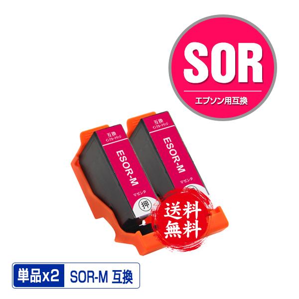 即納！１年安心保証！対応インク型番SOR-M(マゼンタ)対応機種EP-50V検索用キーワードエプソン インクカートリッジ リサイクル インク インキ 互換インク 純正インク プリンターインク プリンター 大容量 増量 詰め替え インクパック...