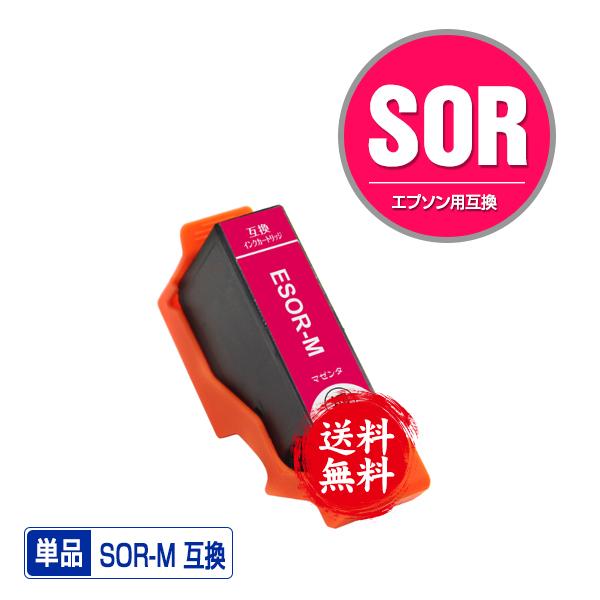 即納！１年安心保証！対応インク型番SOR-M(マゼンタ)対応機種EP-50V検索用キーワードエプソン インクカートリッジ リサイクル インク インキ 互換インク 純正インク プリンターインク プリンター 大容量 増量 詰め替え インクパック...