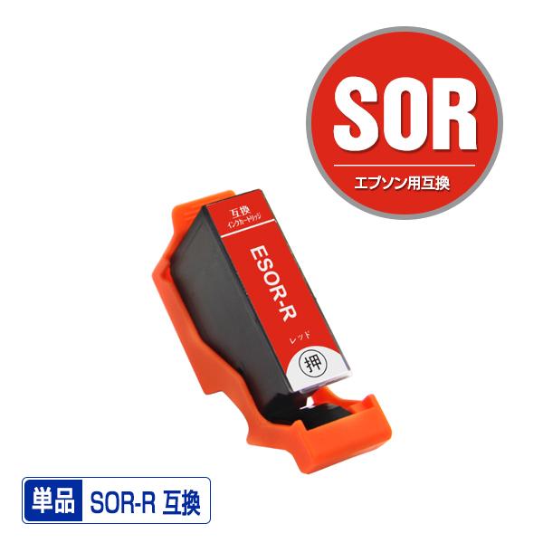 即納！１年安心保証！対応インク型番SOR-R(レッド)対応機種EP-50V検索用キーワードエプソン インクカートリッジ リサイクル インク インキ 互換インク 純正インク プリンターインク プリンター 大容量 増量 詰め替え インクパック ...