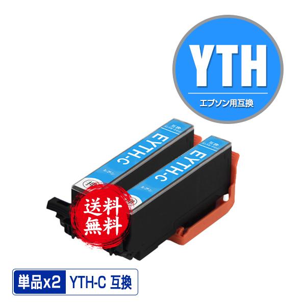 即納！１年安心保証！対応インク型番YTH-C(シアン)対応機種EP-10VA EP-30VA検索用キーワードエプソン インクカートリッジ インクジェット プリンターインク 互換インク リサイクル インク インキ インクパック マルチパック ...