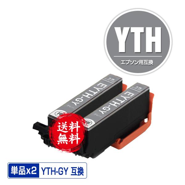 即納！１年安心保証！対応インク型番YTH-GY(グレー)対応機種EP-10VA EP-30VA検索用キーワードエプソン インクカートリッジ インクジェット プリンターインク 互換インク リサイクル インク インキ インクパック マルチパック...