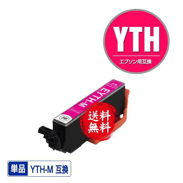 即納！１年安心保証！対応インク型番YTH-M(マゼンタ) 対応機種EP-10VA EP-30VA検索用キーワードエプソン インクカートリッジ インクジェット プリンターインク 互換インク リサイクル インク インキ インクパック マルチパッ...