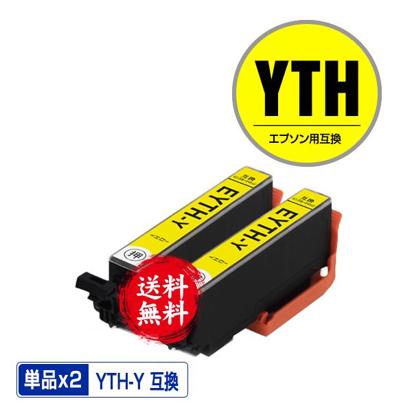 即納！１年安心保証！対応インク型番YTH-Y(イエロー)対応機種EP-10VA EP-30VA検索用キーワードエプソン インクカートリッジ インクジェット プリンターインク 互換インク リサイクル インク インキ インクパック マルチパック...