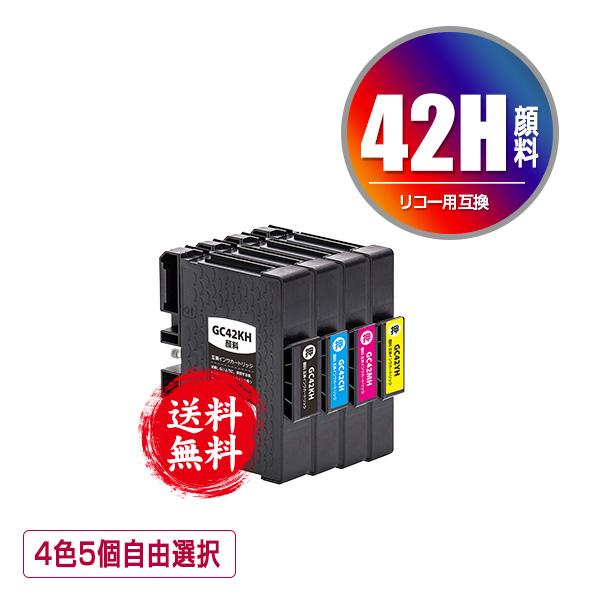 即納！１年安心保証！対応インク型番GC42KH顔料(ブラック) GC42CH顔料(シアン) GC42MH顔料(マゼンタ) GC42YH顔料(イエロー)対応機種SG 5200 , SG 5200 FT(フロント手差しモデル)検索用キーワードリ...