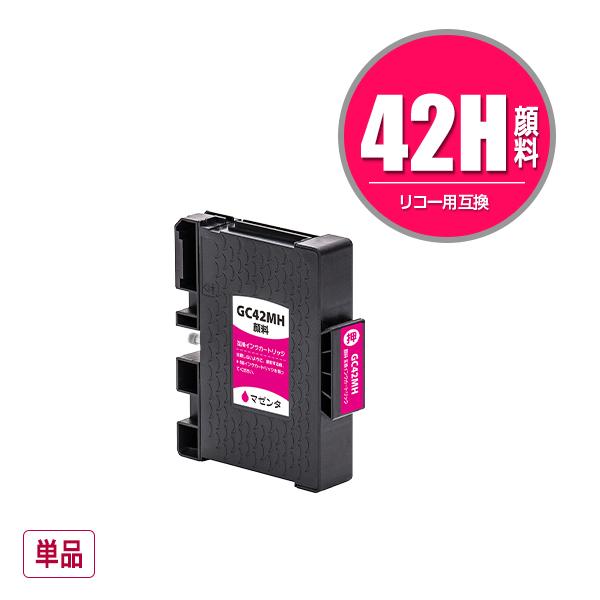即納！１年安心保証！対応インク型番GC42MH顔料(マゼンタ)対応機種SG 5200 , SG 5200 FT(フロント手差しモデル)検索用キーワードリコー インクカートリッジ リサイクル インク インキ 互換インク 純正インク プリンター...