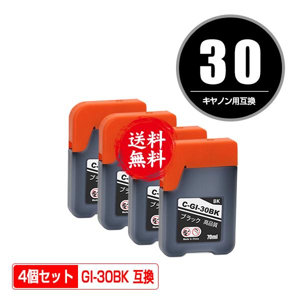 即納！１年安心保証！対応インク型番GI-30BK(ブラック)対応機種G5030 G6030WH G6030BK G7030 GM2030 GM4030検索用キーワードキャノン インクカートリッジ インクボトル プリンターインク 互換インク ...