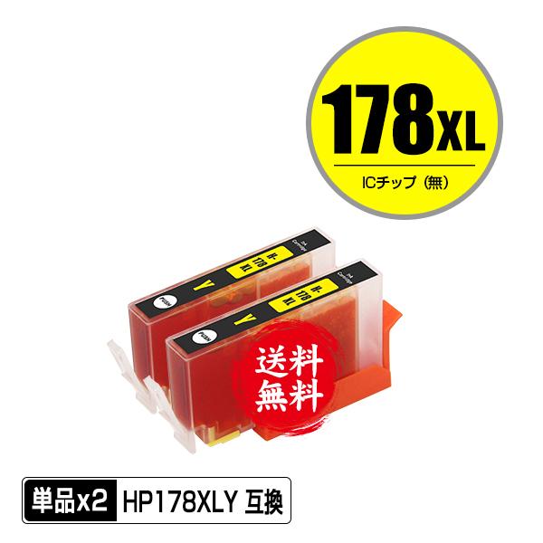 即納！１年安心保証！対応インク型番HP178XLイエロー(CB325HJ)対応機種Photosmart 5520 DeskJet 3520 Photosmart 5510 Photosmart 5521 DeskJet 3070A Offi...
