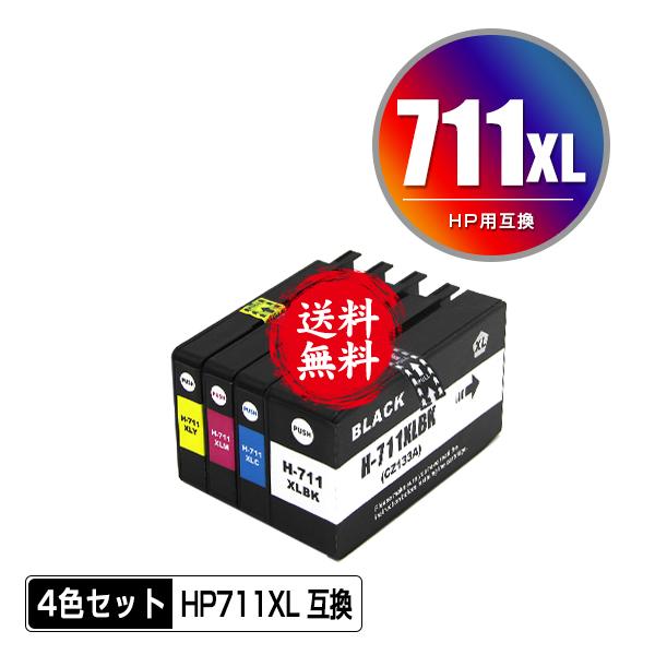 即納！１年安心保証！対応インク型番HP711XL黒(CZ133A)HP711XLシアン(CZ130A)HP711XLマゼンタ(CZ131A)HP711XLイエロー(CZ132A)対応機種HP DesignJet T125 HP Design...