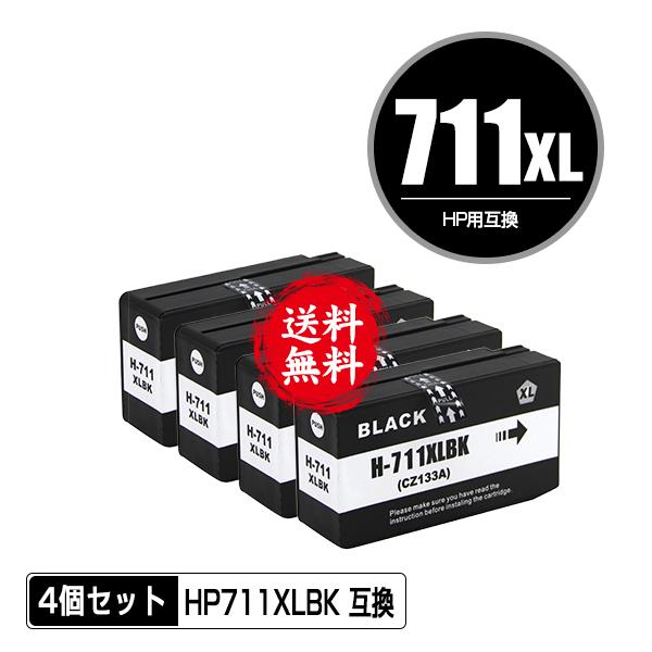 即納！１年安心保証！対応インク型番HP711XL黒(CZ133A)対応機種HP DesignJet T125 HP DesignJet T130 HP DesignJet T120 HP DesignJet T520 HP DesignJe...