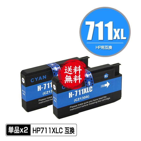 即納！１年安心保証！対応インク型番HP711XLシアン(CZ130A)対応機種HP DesignJet T125 HP DesignJet T130 HP DesignJet T120 HP DesignJet T520 HP Design...