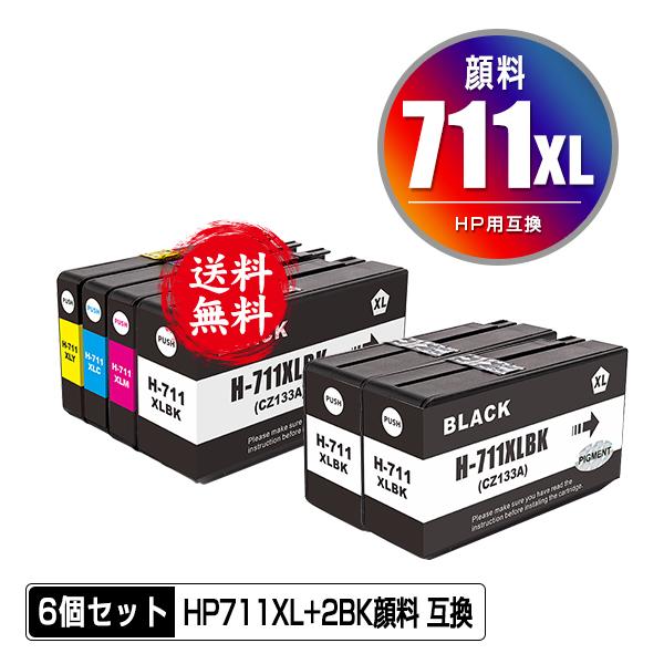 即納！１年安心保証！対応インク型番HP711XL顔料黒(CZ133A)HP711XLシアン(CZ130A)HP711XLマゼンタ(CZ131A)HP711XLイエロー(CZ132A)対応機種HP DesignJet T125 HP Desi...