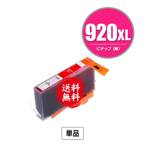 即納！１年安心保証！対応インク型番HP920XLマゼンタ(CD973AA)対応機種Officejet 7500A Officejet 6500A Plus Officejet 6500A Officejet 6500 Wireless Of...