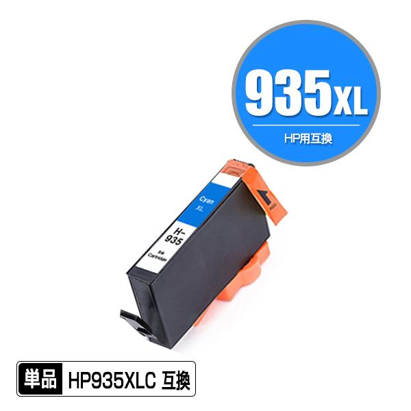 即納！１年安心保証！対応インク型番HP935XLシアン(C2P24AA)対応機種Officejet Pro 6230 Officejet Pro 6830関連商品HP934 HP934XL HP935XL HP934BK HP934XLBK...
