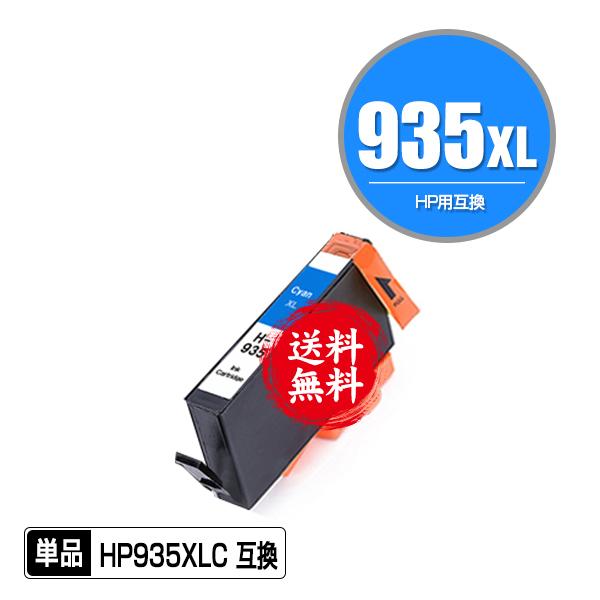 即納！１年安心保証！対応インク型番HP935XLシアン(C2P24AA)対応機種Officejet Pro 6230 Officejet Pro 6830関連商品HP934 HP934XL HP935XL HP934BK HP934XLBK...