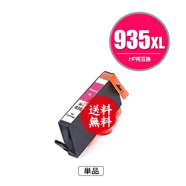 即納！１年安心保証！対応インク型番HP935XLマゼンタ(C2P25AA)対応機種Officejet Pro 6230 Officejet Pro 6830関連商品HP934 HP934XL HP935XL HP934BK HP934XLB...