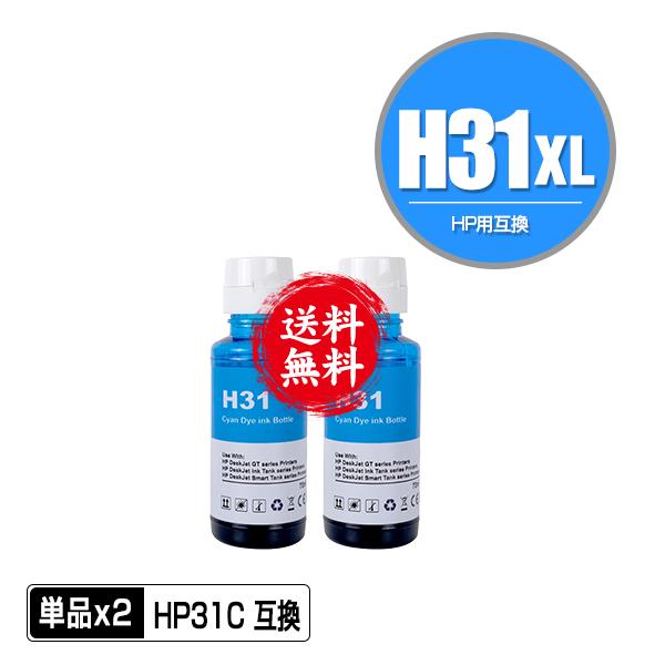 即納！１年安心保証！対応インク型番HP31シアン (1VU26AA)対応機種HP Smart Tank 5105 HP Smart Tank 5106 HP Smart Tank 6005 HP Smart Tank 6006 HP Sma...