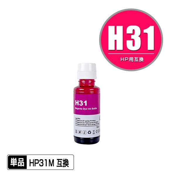 即納！１年安心保証！対応インク型番HP31マゼンタ(1VU27AA)対応機種HP Smart Tank 5105 HP Smart Tank 5106 HP Smart Tank 6005 HP Smart Tank 6006 HP Sma...