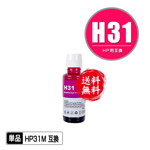 即納！１年安心保証！対応インク型番HP31マゼンタ(1VU27AA)対応機種HP Smart Tank 5105 HP Smart Tank 5106 HP Smart Tank 6005 HP Smart Tank 6006 HP Sma...